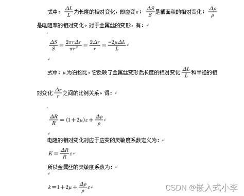 51单片机项目（6）——基于51单片机的电子秤设计 csdn博客