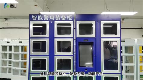 智能装备柜厂家rfid物料管理柜 智能卷宗物证柜应急称重工具柜 阿里巴巴
