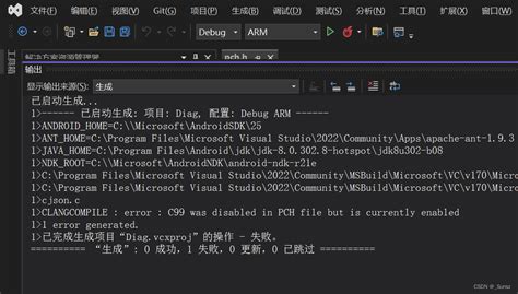 基于cc的android动态库开发工程调试clangcompile Error C99 Was Disabled In Pch