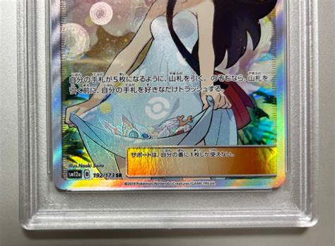 Psa10 かんこうきゃく Sr タッグオールスターズ ポケカ ポケモンカードシングルカード｜売買されたオークション情報、yahooの商品