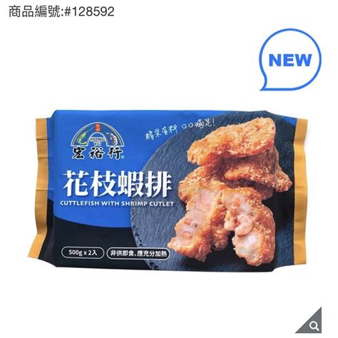 宅配免運 宏裕行 冷凍花枝蝦排 1公斤 蝦皮購物
