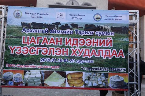 Цагаан идээний үзэсгэлэн худалдаа эхэллээ