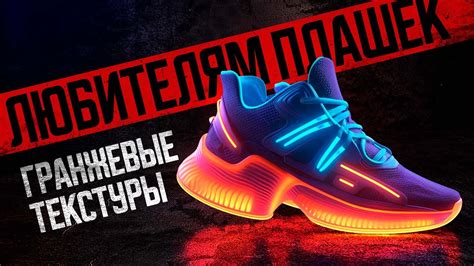 Плашки в стиле Гранж Youtube