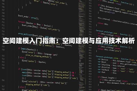 Gis研习社 专注于gis教程、空间分析与webgis开发的中文学习社区