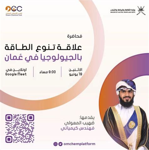 Marwa Alsubhi On Linkedin I Had The Pleasure Of Attending A Lecture On The Diversity Of Energy And