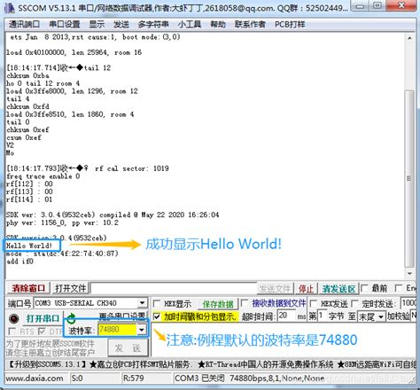 图文手把手教程 Esp8266 Sdk开发环境搭建及helloworld显示使用安信可aithinkeridev152编程8266sdk开发 Csdn博客