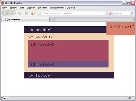 Как подвинуть блок в Css
