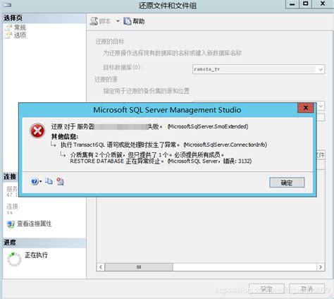 Sql Server2012 完整数据备份及还原或者说数据库的迁移sql Server2012 还原共享目录的备份包 Csdn博客