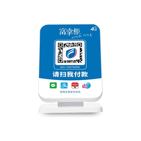 富掌柜云音响 收银硬件 广州市九合信息科技有限公司