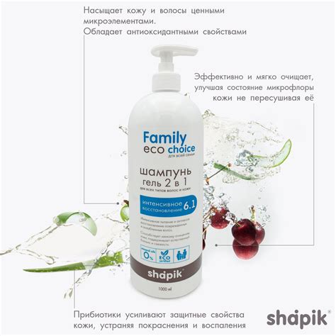 Шампунь-гель 2 в 1 для душа Shapik Family choice 1000 мл интенсивное ...