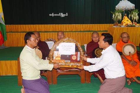 ထန်းတပင်မြို့နယ်၌ စုပေါင်းဝါဆိုသင်္ကန်းကပ်လှူပူဇော်ပွဲကျင်းပ Information And Public Relations