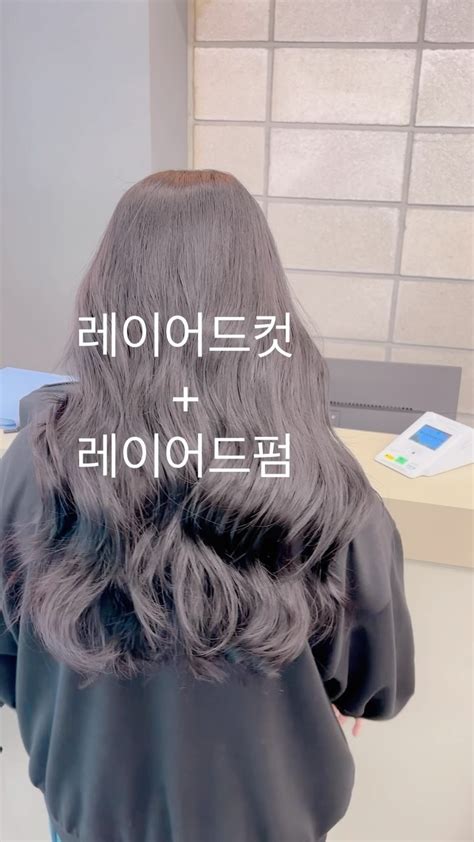군자역 미용실 군자미용실 군자동미용실 페브헤어군자역점 별 Starfabhair • Instagram Photos And Videos