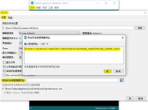 使用visual Studio Code 开发 Esp8266 路合华 博客园