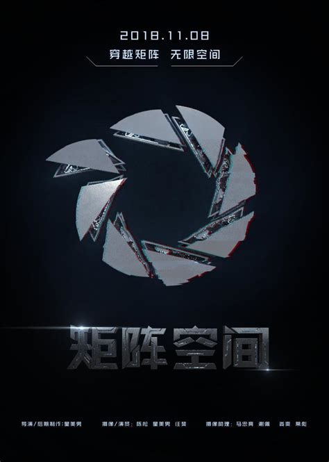 6分钟一镜到底实拍 CG科幻短片传送门 矩阵空间 直线网