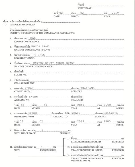 Tm2 Form Thailand What Drivers And Foreigners Need To Know For Border Crossings Tm2 Form Thailand What Drivers And Foreigners Need To Know For Border Crossings