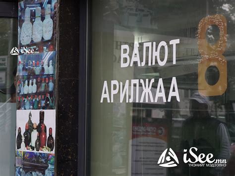 Төгрөгийн ам доллар юаньтай харьцах ханш суларчээ Isee Mn