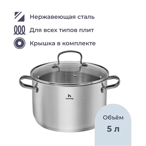 Кастрюли из нержавейки с толстым дном на 5 литров купить германия