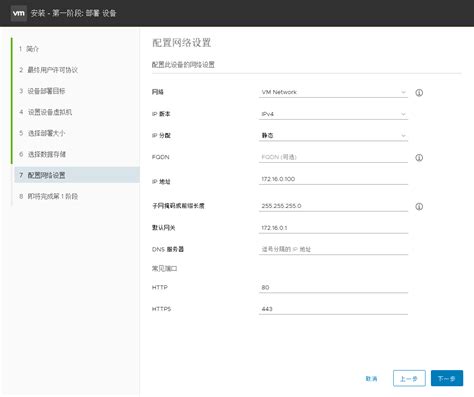 vCenter Server ApplianceVCSA 7 0 部署指南 Summer 博客园 vCenter Server ApplianceVCSA 7 0 部署指南 Summer 博客园