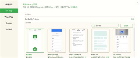 uniapp支付宝小程序如何在开发者工具启动 uniapp运行支付宝小程序 csdn博客