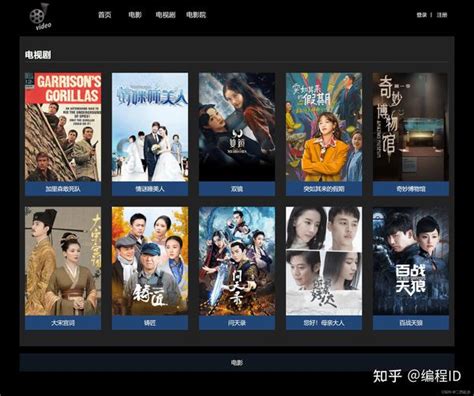 HTML CSS JS网页设计期末课程大作业 电影主题 网页规划与设计 知乎