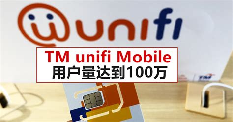 Unifi Mobile已经有100万名用户