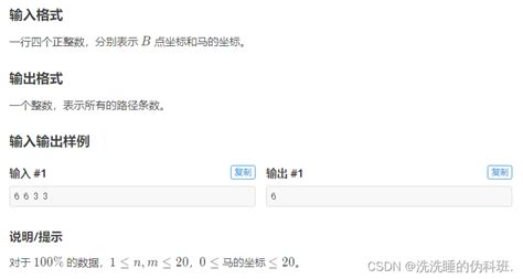 题目:过河卒(c)c 递推算法 过河卒 Csdn博客 题目:过河卒(c)c 递推算法 过河卒 Csdn博客