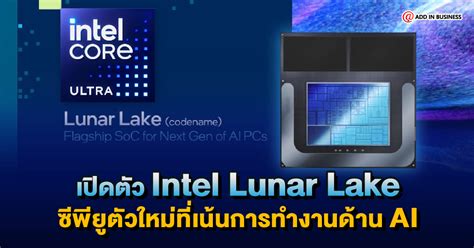 Intel Lunar Lake Ai