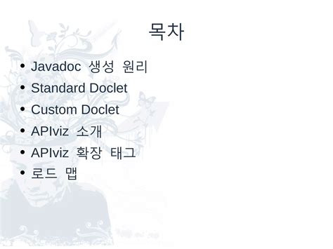 Apiviz Java Api Visualizer Ppt