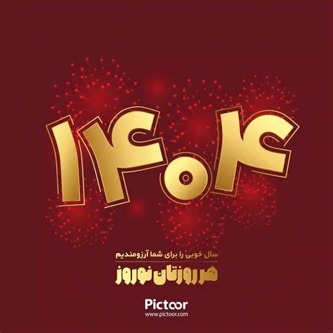 لایه باز نوروزی