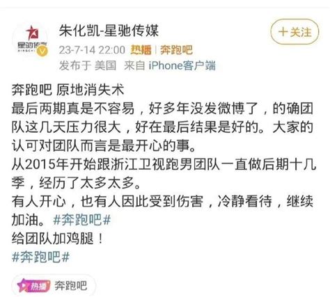 《奔跑吧》后期回应原地消失术最后两期真不容易网友团队蔡徐坤