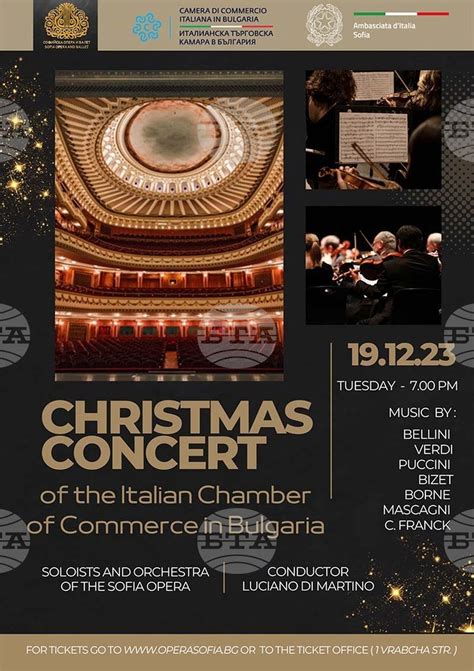 Софийската опера представя коледен концерт на Италианската търговска камара Утро