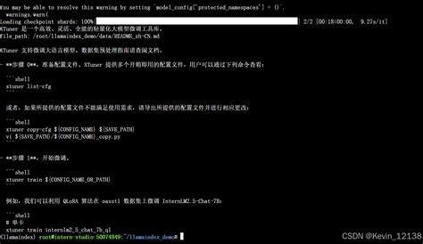 书生·浦语大模型 基础岛 第4关 internlm llamaindex rag 实践 csdn博客