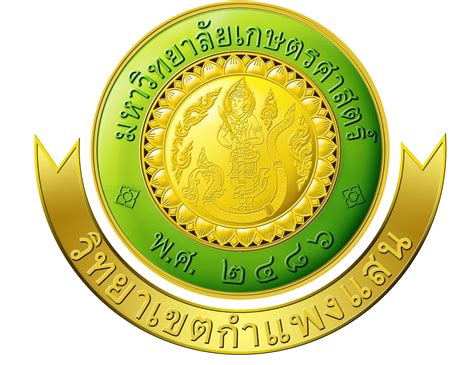 กองบริหารการศึกษา มก กำแพงแสน Amphoe Kamphaeng Saen