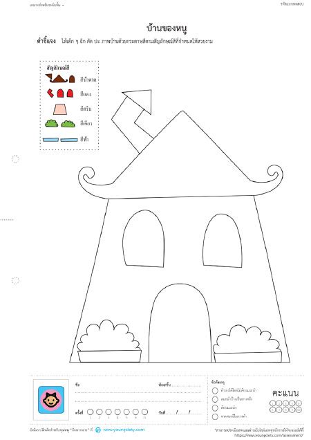 ดาวน์โหลดpattern ฉีก ตัด ปะ ชุดบ้านของหนู แบบที่ 1