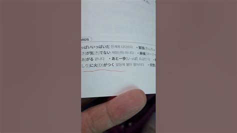 발등에 불이 떨어지다 Youtube