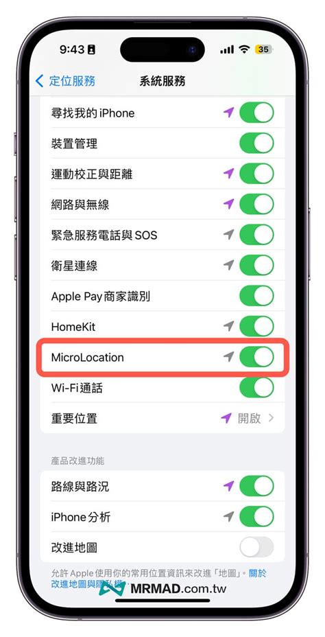 iOS 17 Beta 2更新釋出18大亮點新功能全面解析 瘋先生