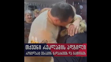 19 წლიანი ემიგრაციის შემდეგ დედა სახლში მოულოდნელად დაბრუნდა ემოციური ვიდეო Emigranttv Youtube