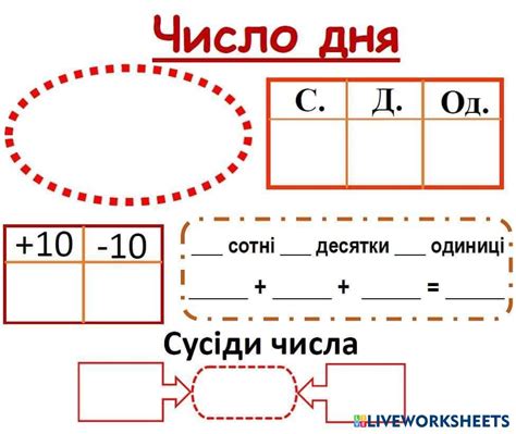 Нумерація трицифрових чисел Live Worksheets