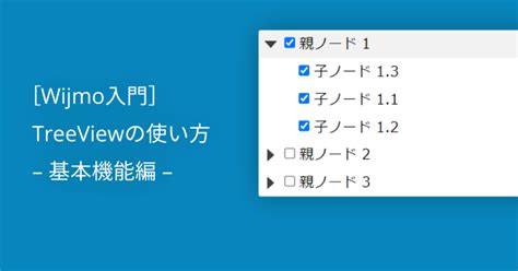 Wijmo入門 カテゴリー Mesciusdevlog メシウス株式会社