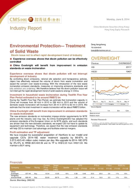 环保—固废处理：二噁英问题不会打断垃圾发电的快速发展趋势