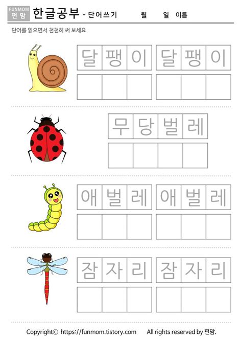 유치원 프린트에 있는 핀