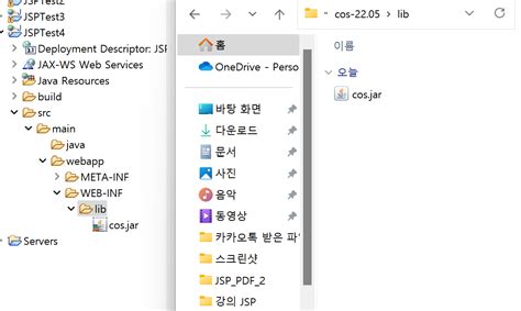 Jsp 에서 파일 업로드
