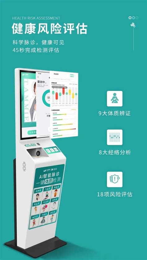 展商推荐阶梯健康科技深圳有限公司传承科学脉诊致力健康预防