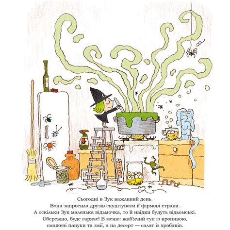 Купити Зук Том 10 “Дружба магічна ” недорого в Україні