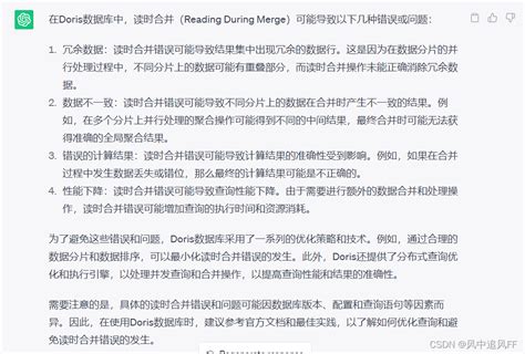 Doris学习笔记doris支持外键吗 Csdn博客