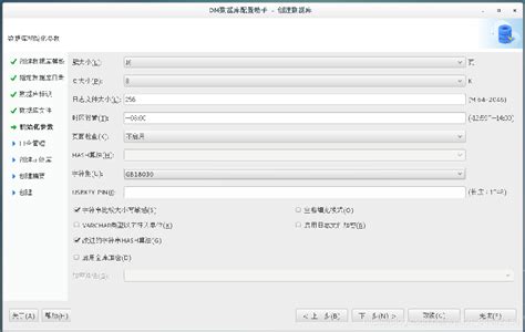 达梦数据库配置助手的使用以及实例的创建和初始化(亲测可以使用) Csdn博客 达梦数据库配置助手的使用以及实例的创建和初始化(亲测可以使用) Csdn博客