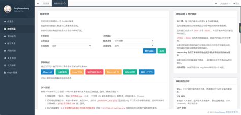 windows通过sakura frp内网穿透实现远程控制 程序员大本营