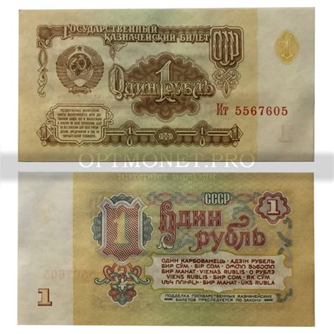 1 рубль 1961 год - СССР - XF-aUNC | OptMonet.pro