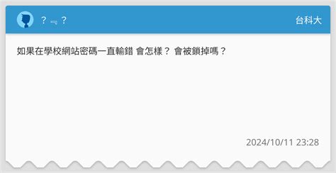 台科大板 Dcard