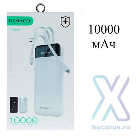 Внешний аккумулятор Demaco B4 10000mah White оптом по цене 544 руб Большой выбор Купить дешево
